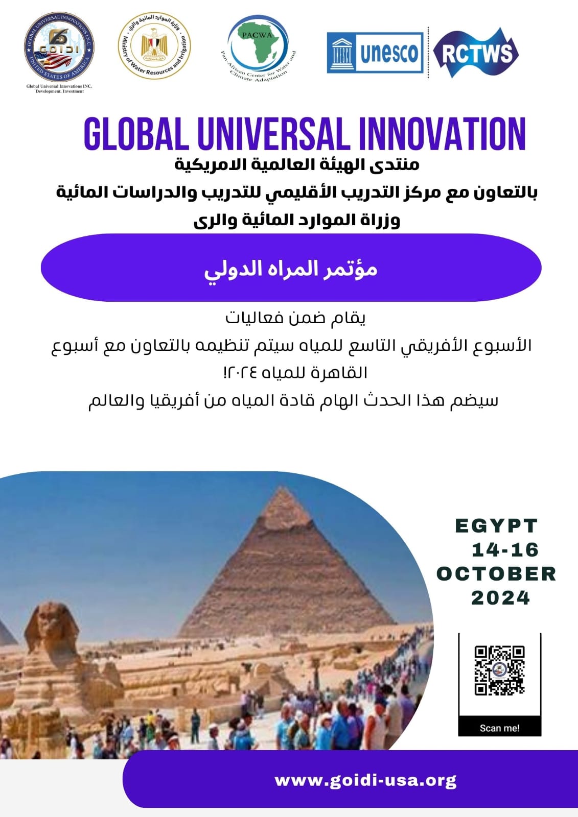 Global Universal Innovations Inc. Development. Investment